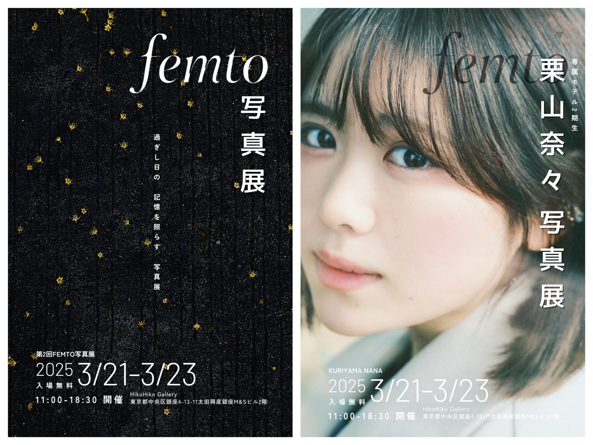 femto ポートレートサークル